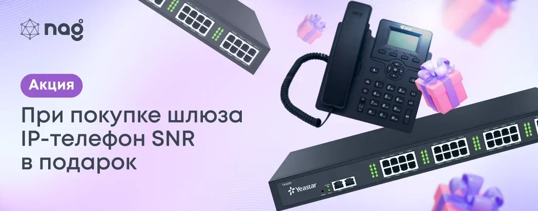 Интернет-магазин сетевого оборудования | SHOP NAG
